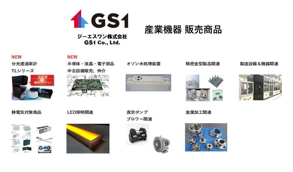 よろず相談ブログ - ジーエスワン株式会社（GS1 Co.,Ltd.）公式ブログ よろず相談ブログ