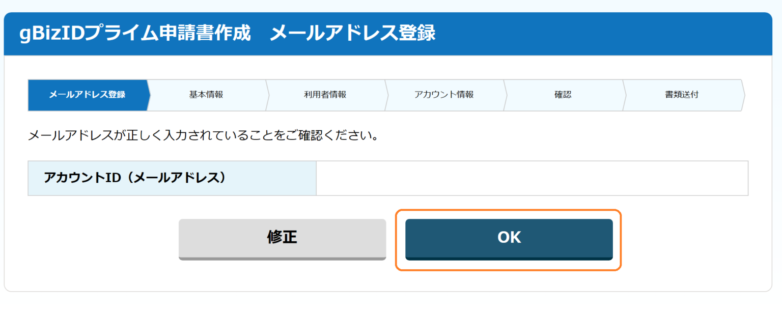 【gBizid GビズID】補助金や社会保険手続きを知っていますか？ | よろず相談ブログ