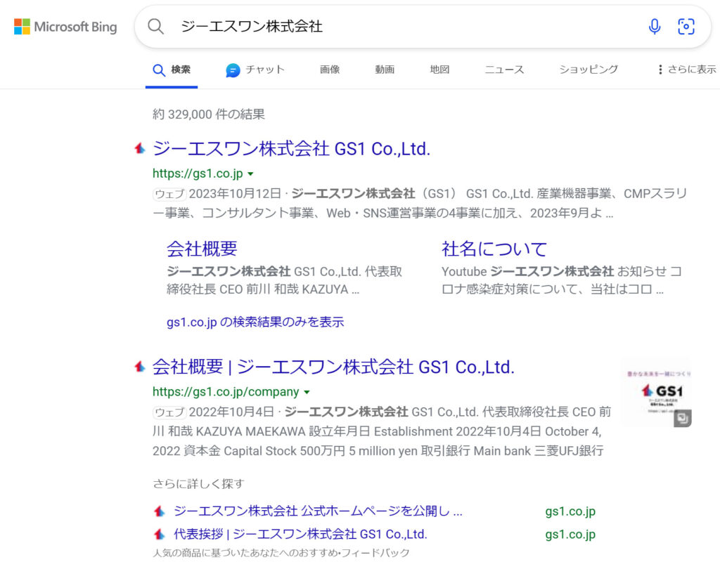 【Microsoft Edge（Bing）】ファビコン（ロゴマーク）表示に1年 | よろず相談ブログ